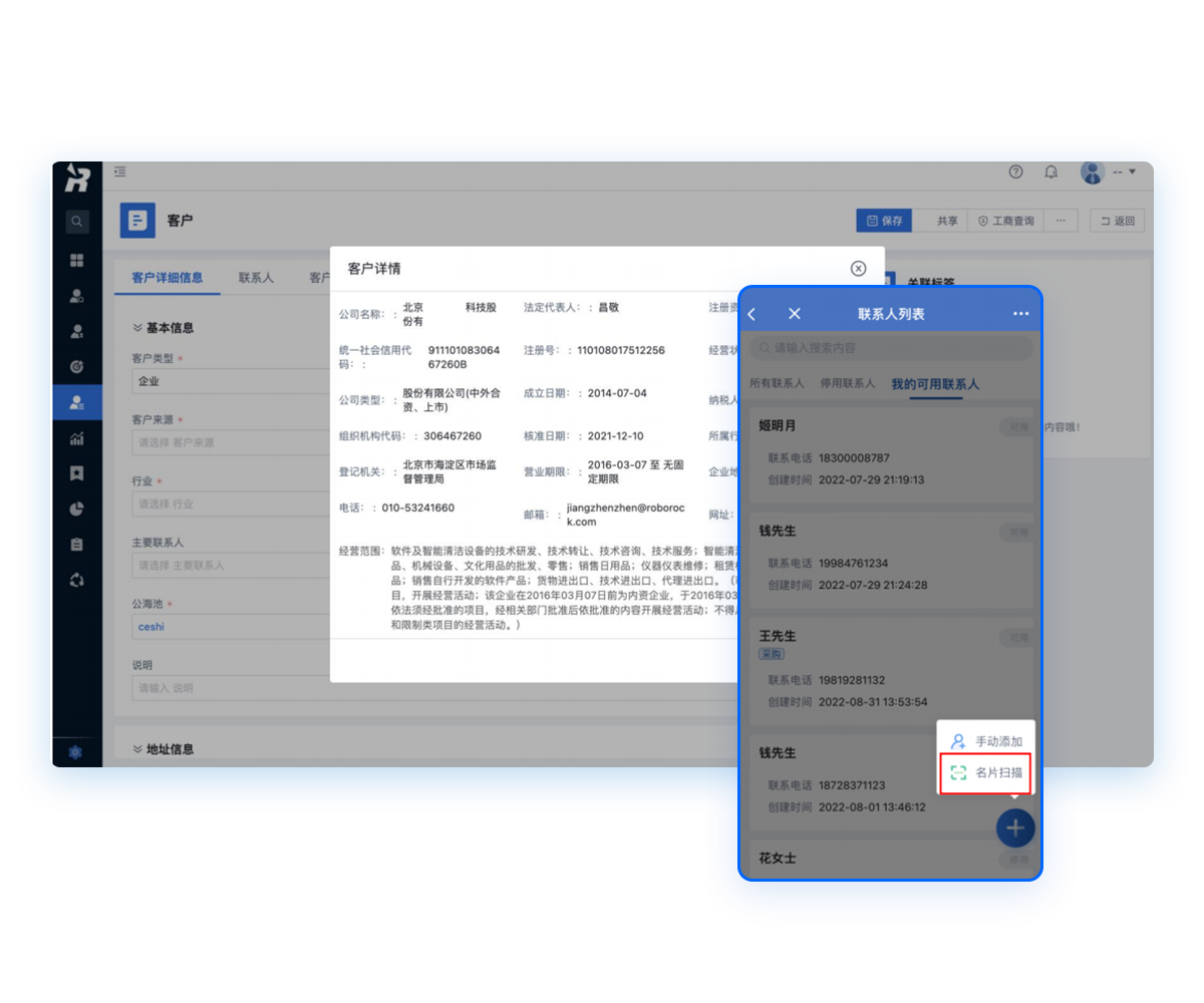 瑞泰信息CRM-中大型/集团化企业信赖的CRM系统服务商