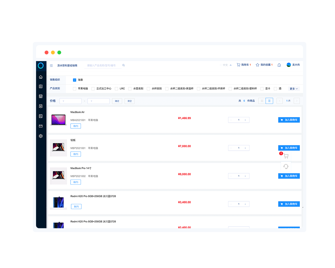 瑞泰信息CRM-中大型/集团化企业信赖的CRM系统服务商