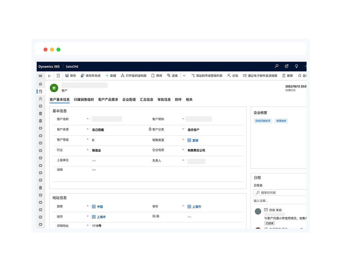 瑞泰信息CRM-中大型/集团化企业信赖的CRM系统服务商