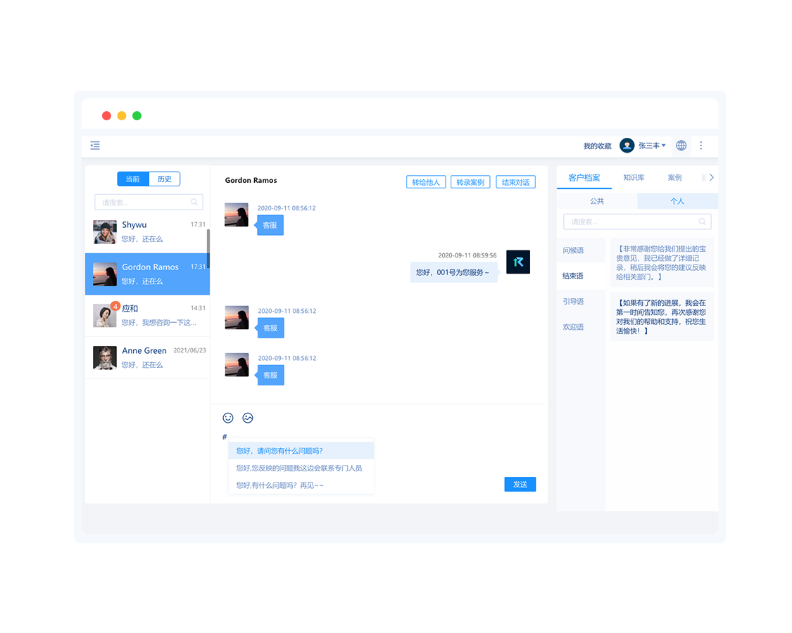 瑞泰信息CRM-中大型/集团化企业信赖的CRM系统服务商