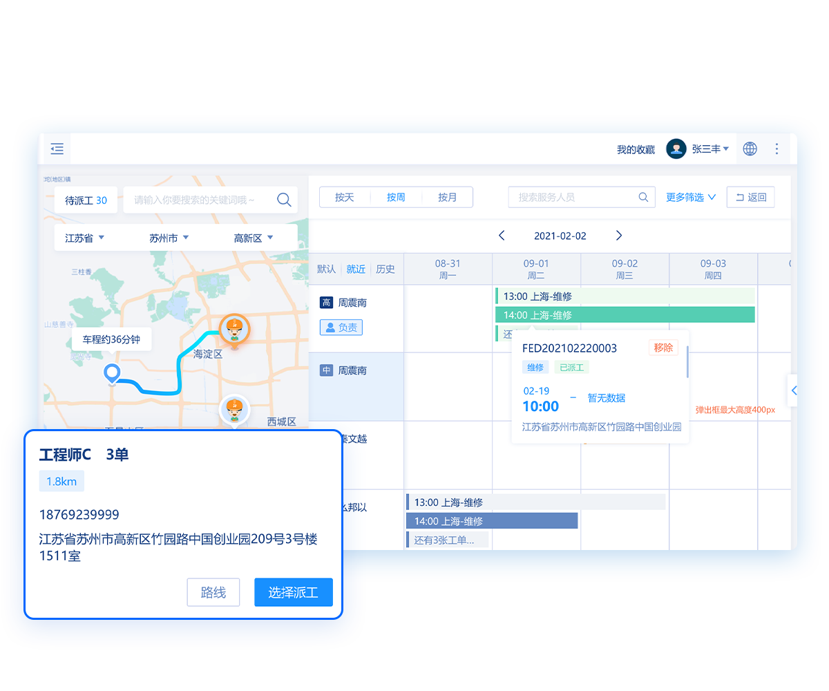 瑞泰信息CRM-中大型/集团化企业信赖的CRM系统服务商