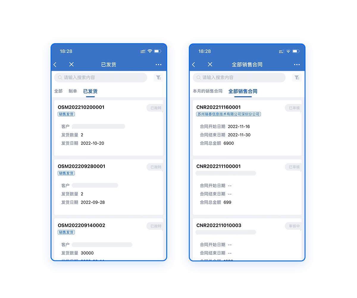 瑞泰信息CRM-中大型/集团化企业信赖的CRM系统服务商